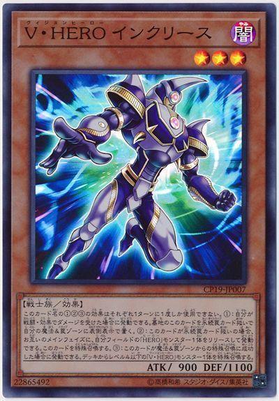 [基礎介紹] V．HERO牌組介紹 (ヴィジョンヒーロー /Vision HERO)