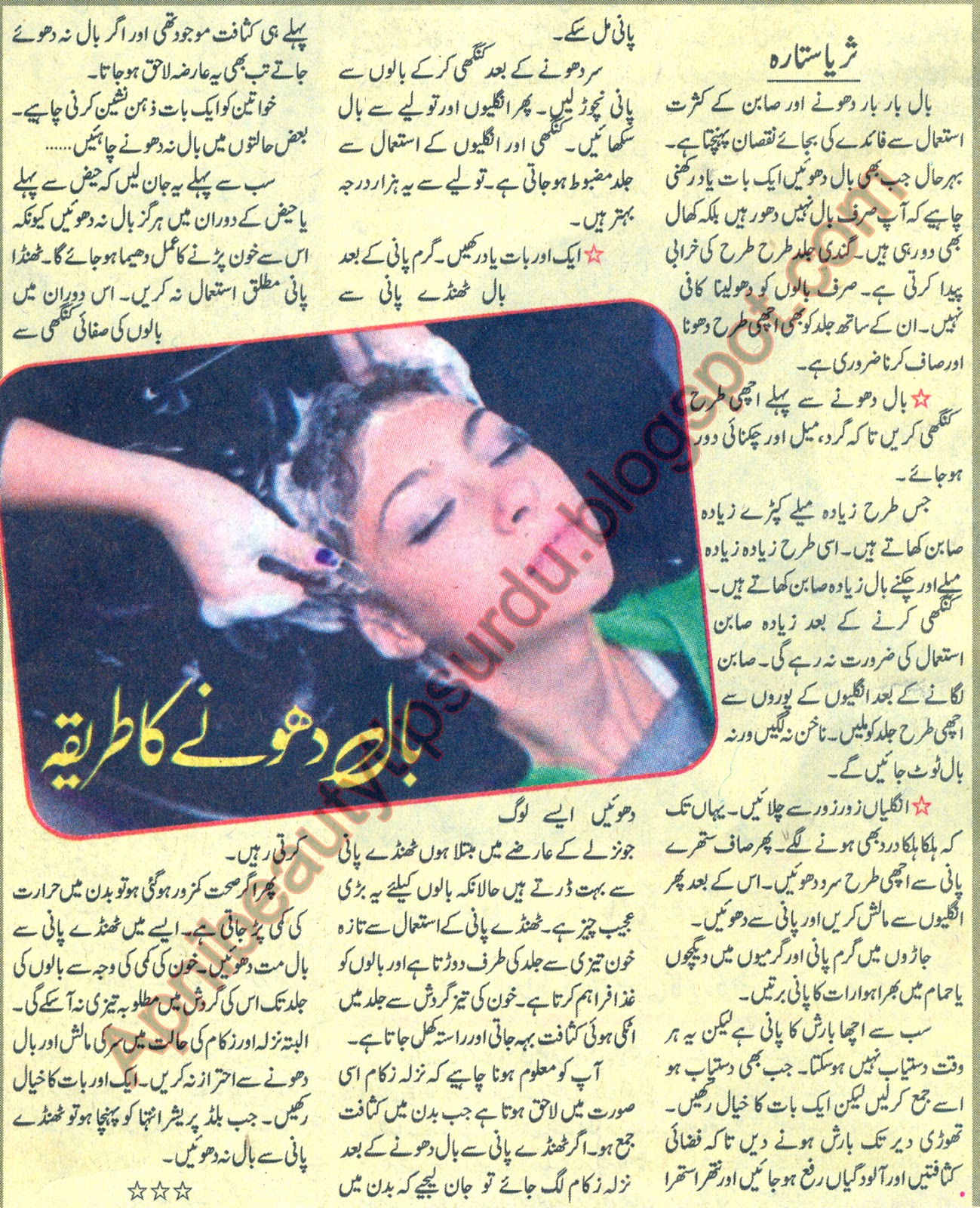 Beauty Tips In Urdu And Hindi Health Tips Urdu Hair