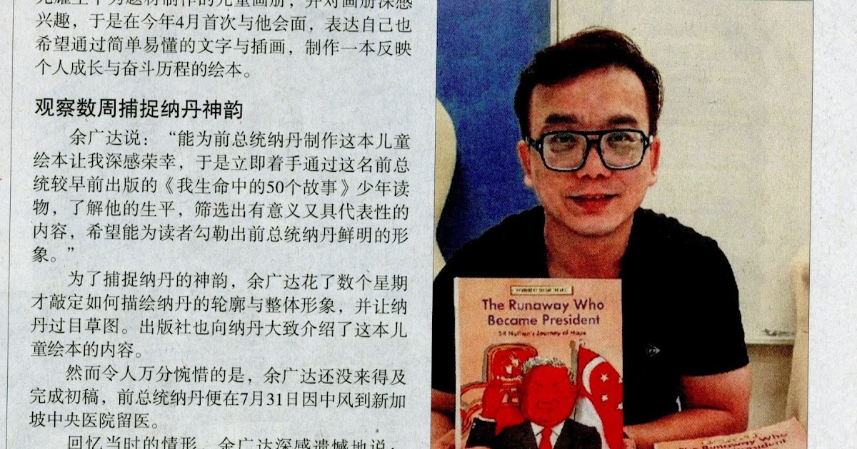 Patrick Yee Illustration