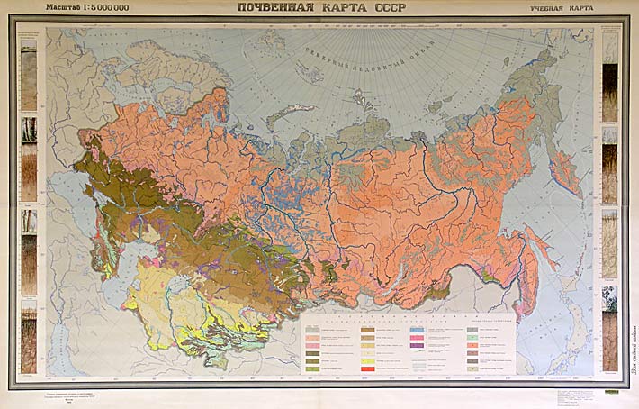 BARRIE IN THE USSR- БАРРИ В СССР