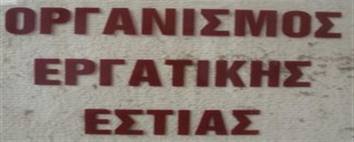 ΝΕΑ ΚΑΙ ΠΑΡΑΣΚΗΝΙΑ ΤΗΣ ΑΜΦΙΛΟΧΙΑΣ