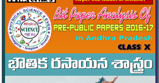 Physical Science 4ever: BIT PAPER ANALYSIS OF PRE PUBLIC EXAMS - AP (TM)