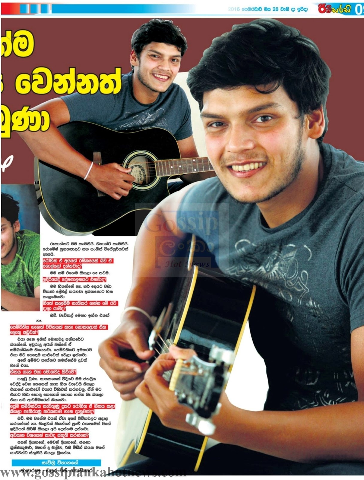 ගැණු ළමයටත් සින්දුවක් - Rohitha Rajapaksa Speaks | Sri Lanka Newspaper ...