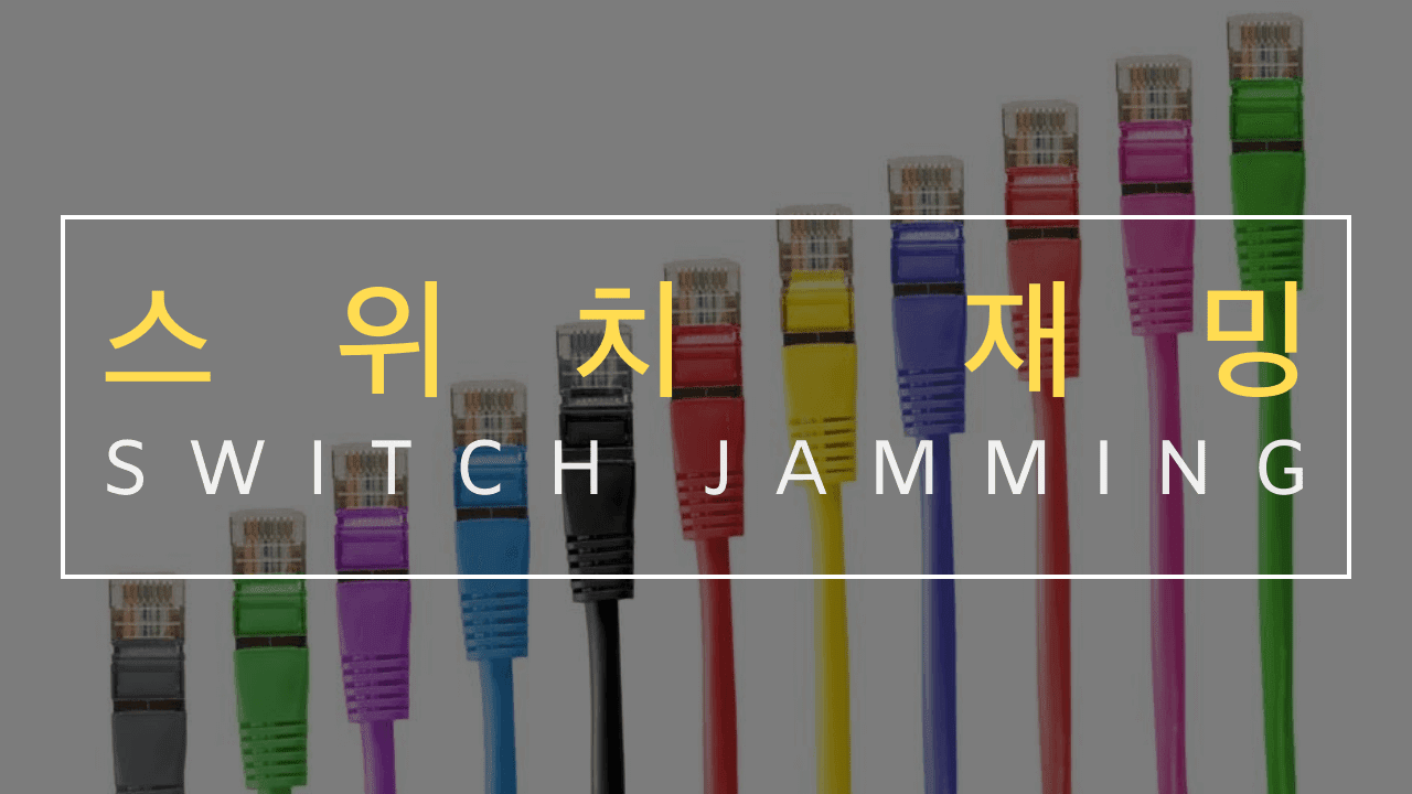 What is switch jamming - Cybersecurity Guide