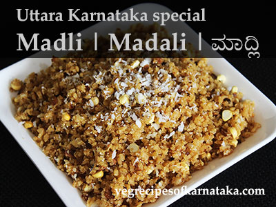 Kannada Aduge | Recipes in Kannada: Madli recipe in Kannada | ಮಾದ್ಲಿ ...