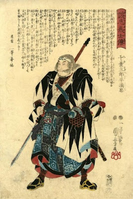 Japan Holic All About Japan: Chugi or Fealty