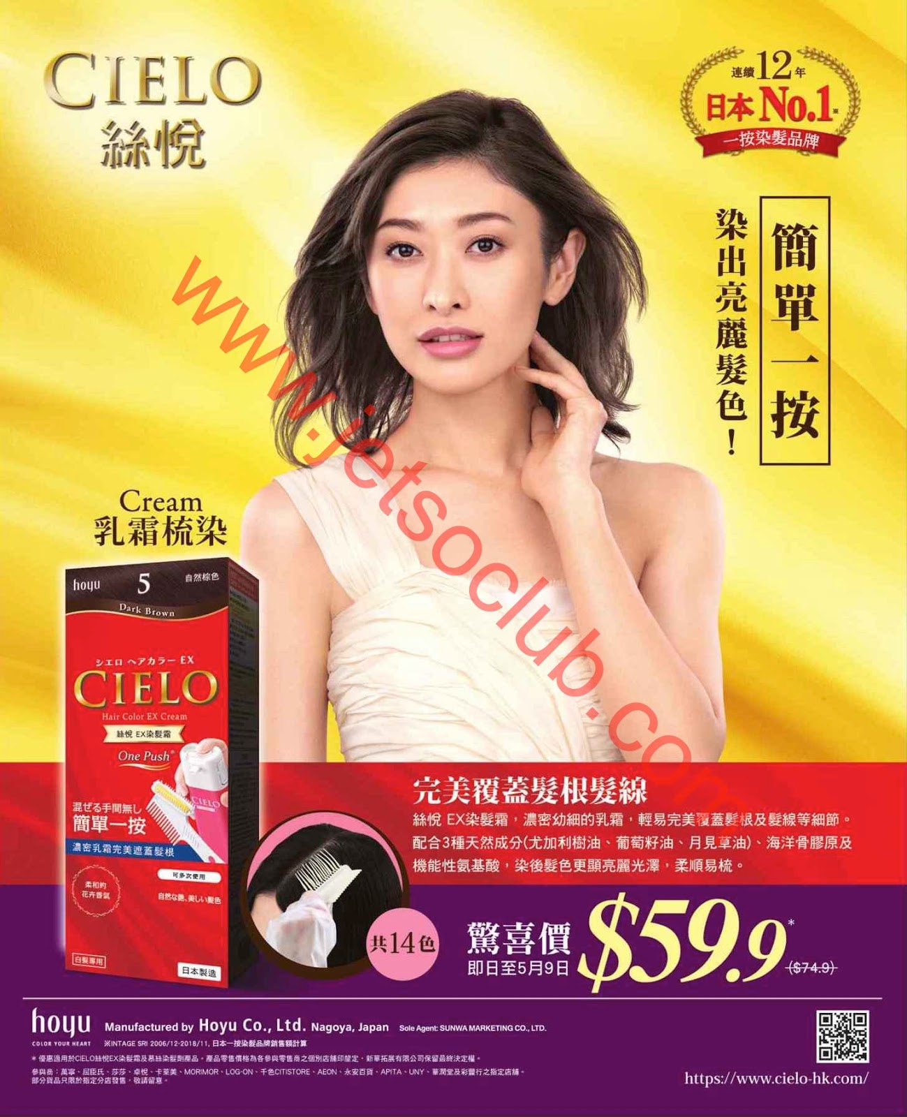 萬寧最新購物優惠（3/5） ( Jetso Club 著數俱樂部 )