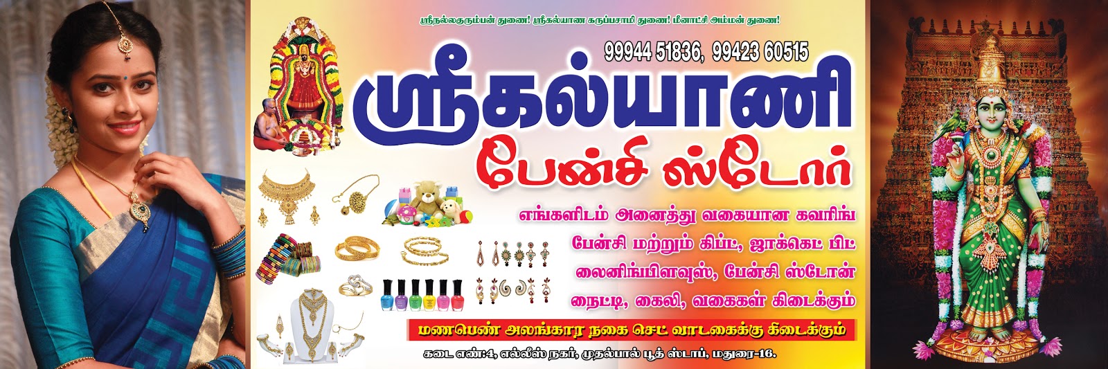 Sree Meenakshi Advertising Services - 98421 99036: Fancy Store Banner