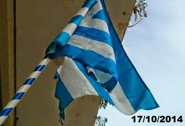 .: ΜΑΡΤΥΡΙΑ ΑΠΟ ΚΑΤΟΙΚΟΥΣ ΤΟΥ ΑΓΡΙΝΙΟΥ - ''ΑΛΒΑΝΟΙ ΕΚΑΨΑΝ ΤΗΝ ΕΛΛΗΝΙΚΗ ...