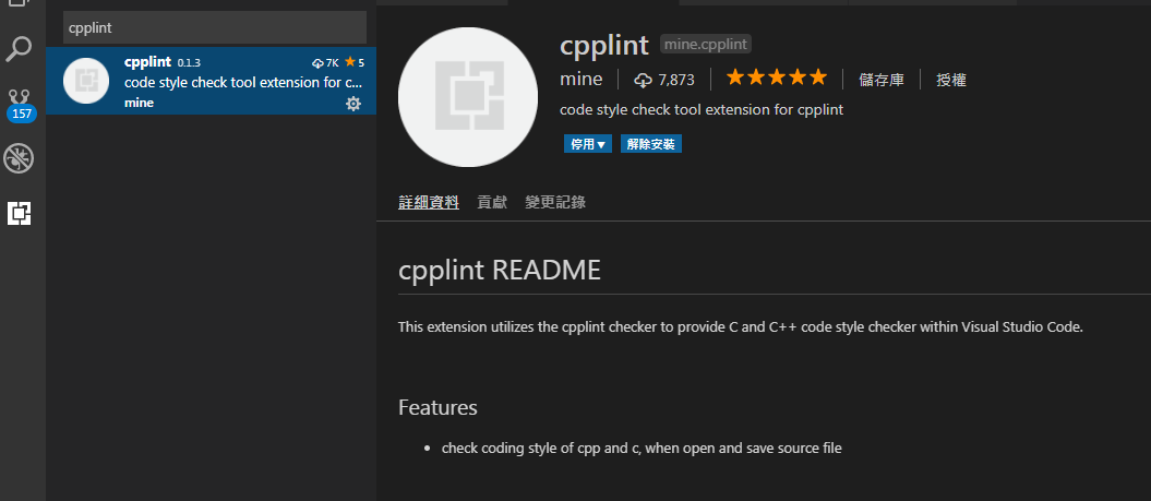 cpplint C/C++ google coding style 檢查分析軟體