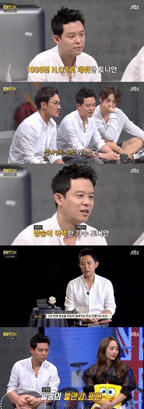 Tony Ahn returns to TV after two years since scandal
