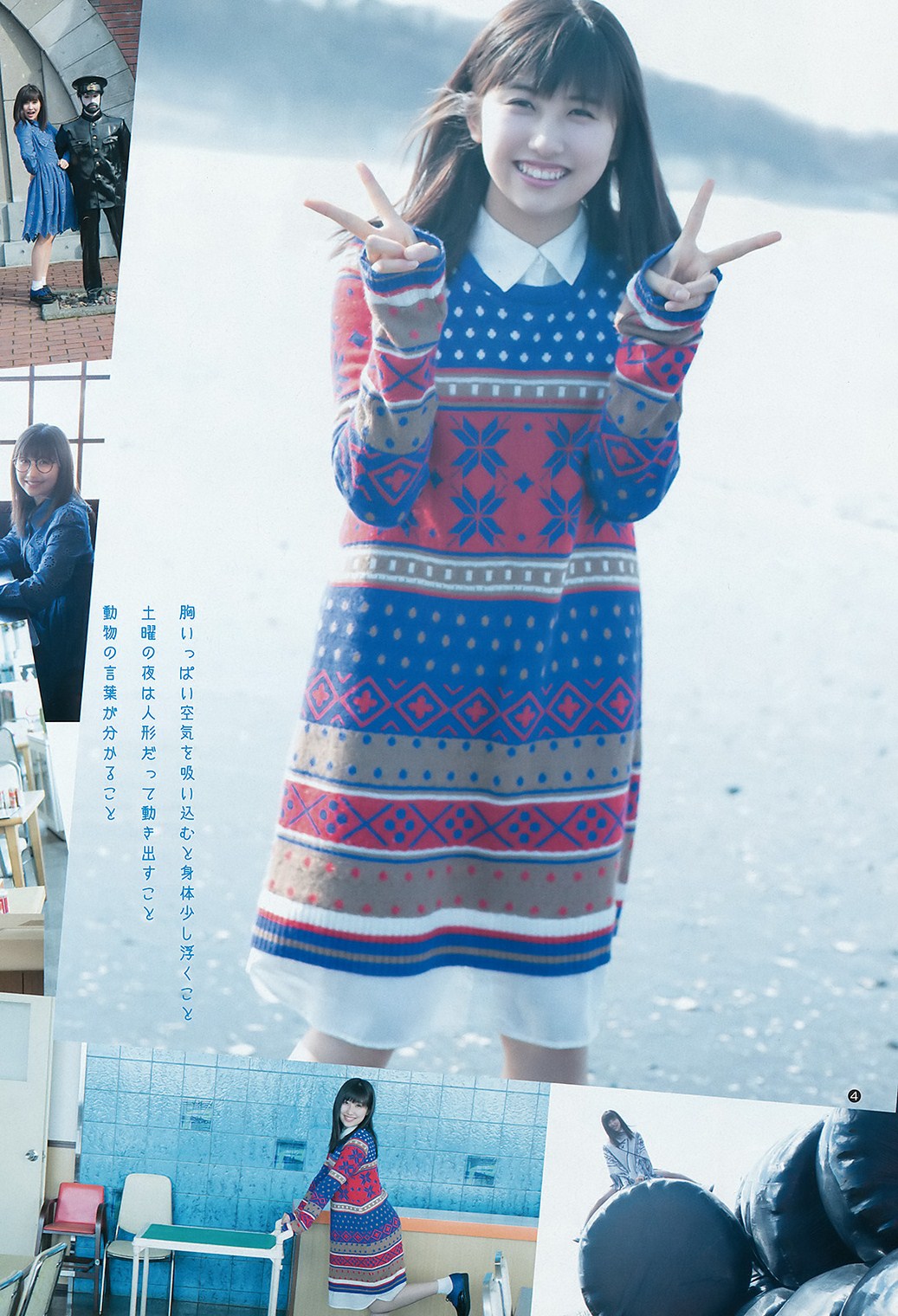 Sato Masaki 佐藤優樹 Morning Musume, Young Jump Magazine 2016 No.28 Gravure ...