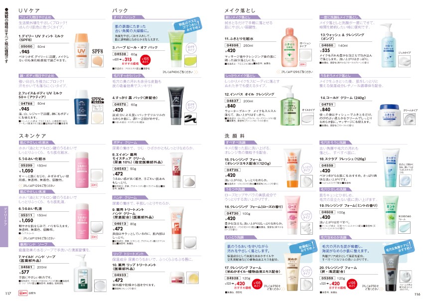 Avon Japan
