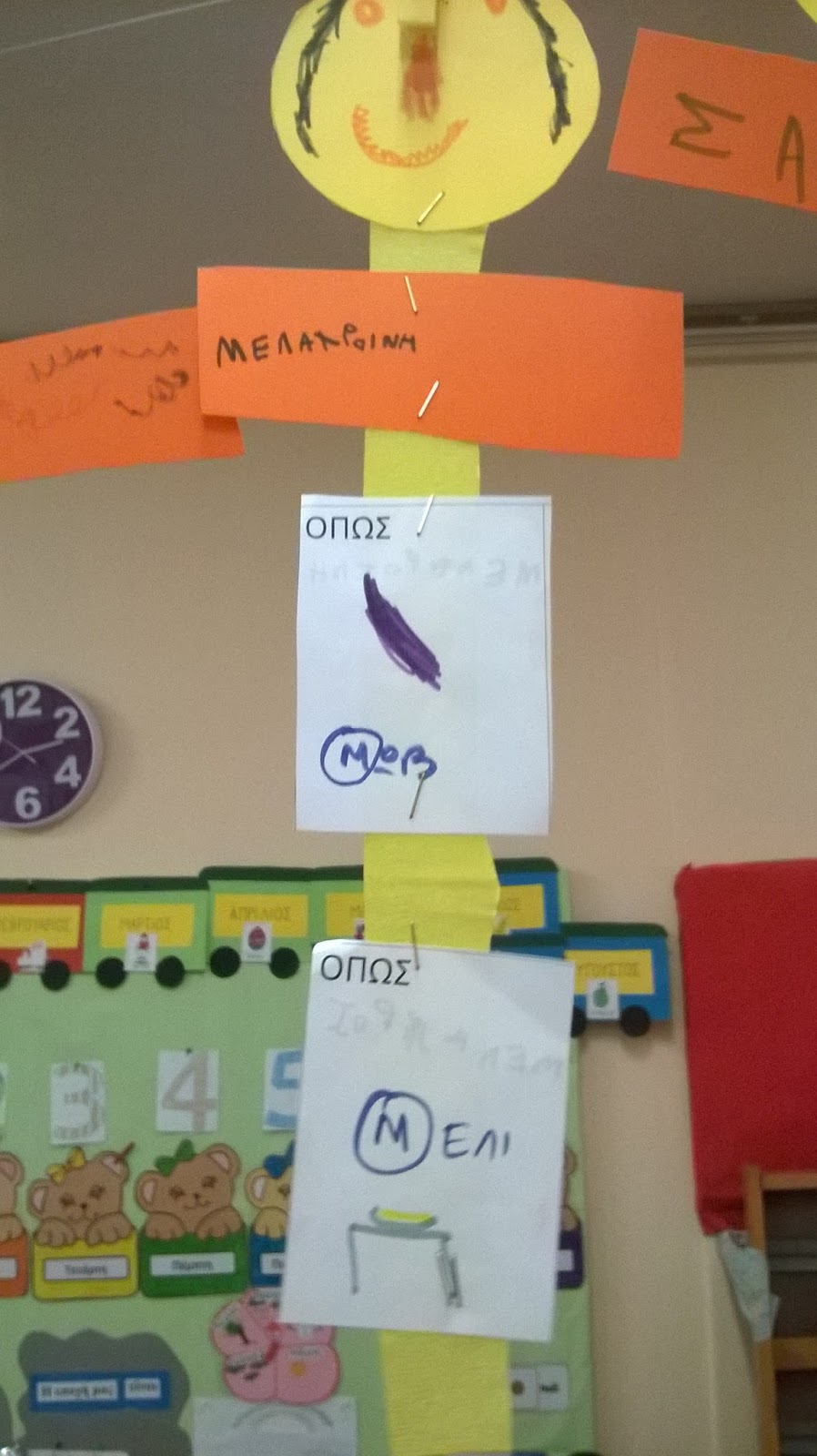 ΚΟΛΛΑ-ΨΑΛΙΔΙ- ΧΑΡΤΙ: Ηρεμία παιδιά!Θα το μάθουμε το ονοματάκι μας!!