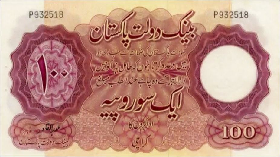 History Of Pakistani Currency Notes 1947-2017 - Amazing Facts About ...