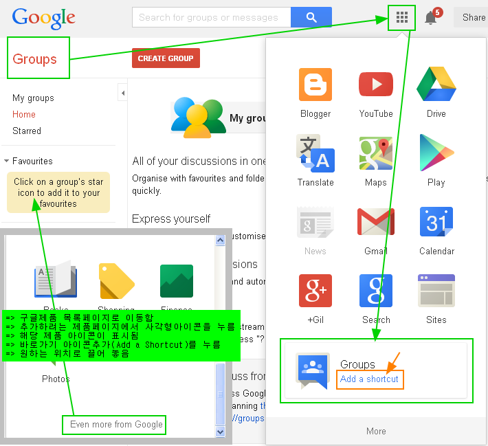 구글사용법: 구글제품(Apps) 바로가기 아이콘 상자 정렬 및 추가하기