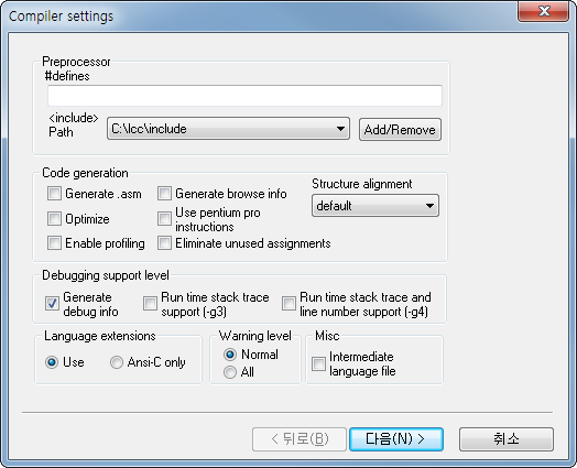 개발 환경: LCC Compiler 사용법