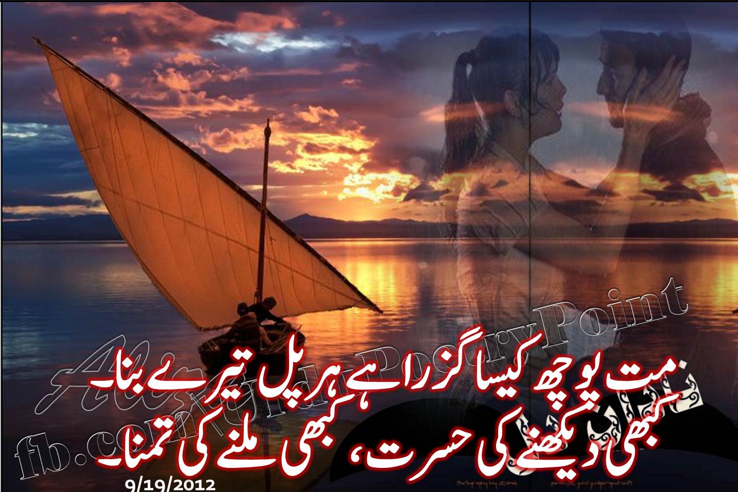 Best Urdu Poetry: best urdu poetry 3 okkkk