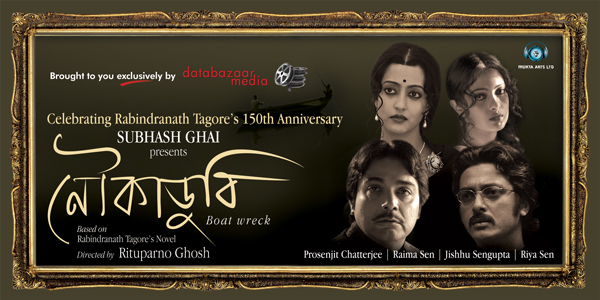 Global Movie Reviews: Noukadubi (Boat Wreck)