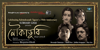 Global Movie Reviews: Noukadubi (Boat Wreck)