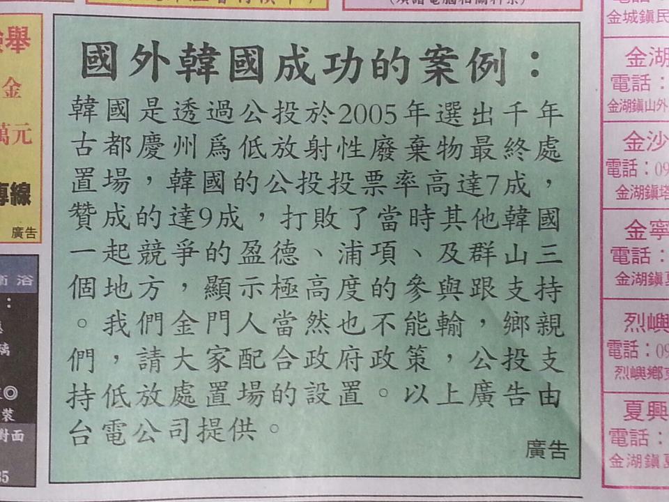 The View from Taiwan: An Ad in Kinmen local newspaper advocates putting ...