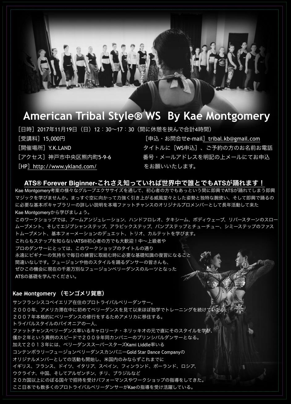 Kae And KaeNation 9 2017 kae-and-kaenation-9-2017