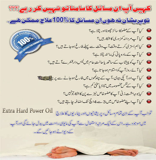 Extra Hard Power Oil: Extra Hard Power Oil (Free Home Delivery)