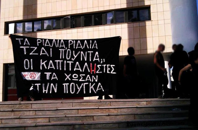 Κύπρος, το νέο πειραματόζωο - Triklopodia