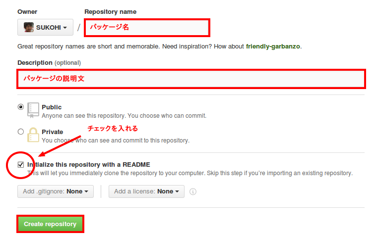 【PHP】独自パッケージを composer で使えるようにする方法 | Sukohi's tech blog!!