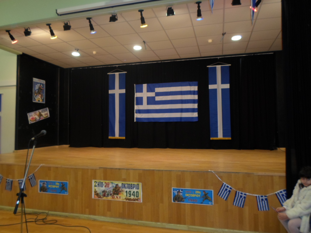 1ο ΕΙΔΙΚΟ ΔΗΜΟΤΙΚΟ ΣΧΟΛΕΙΟ ΑΧΑΡΝΩΝ: Νοεμβρίου 2016