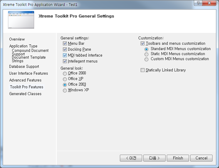 DevStarSJ.github.io 으로 이사했습니다.: Codejock Xtreme Toolkit Project 생성
