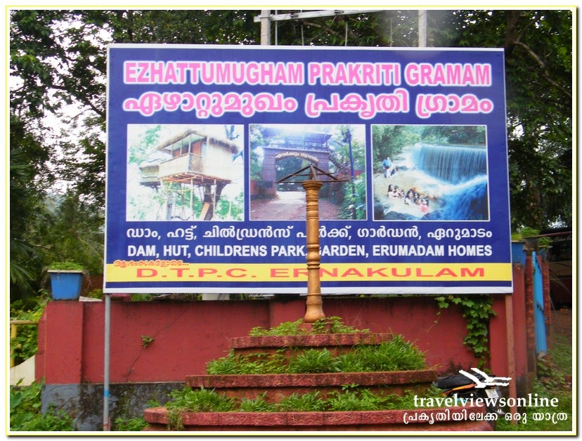 പ്രകൃതിയിലേക്ക് ഒരു യാത്ര (a travel towards NATURE): EZHATTUMUGHAM ...