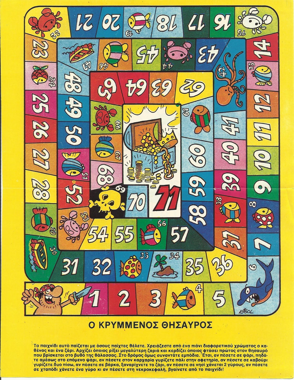 the world of greek comics and toys: ΕΠΙΤΡΑΠΕΖΙΑ ΠΑΙΧΝΙΔΙΑ