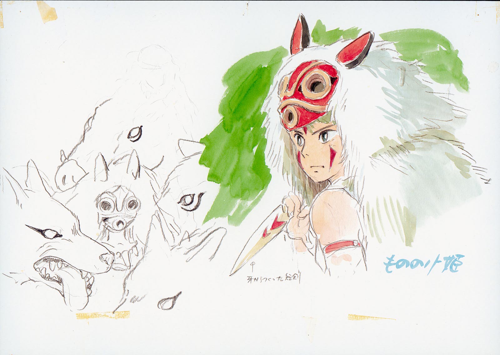 Living Lines Library: もののけ姫 / Princess Mononoke (1997) - Character Design