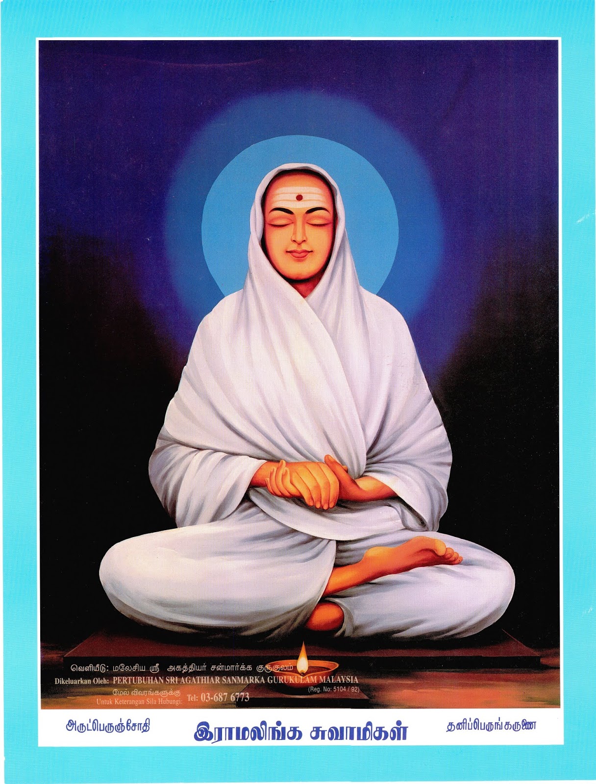 Sathiyadeepam: வள்ளலார் படங்கள்