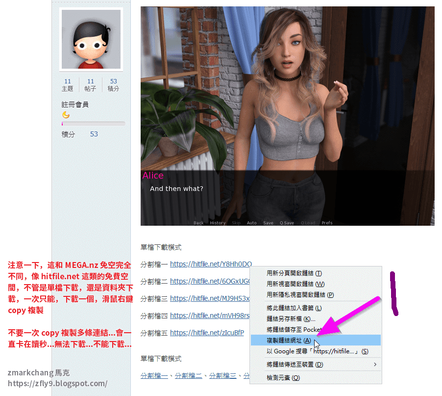 Knows: JDownloader 教學 part 11 教你用 JD 下載器，下載 hitfile.net 裡面的東西