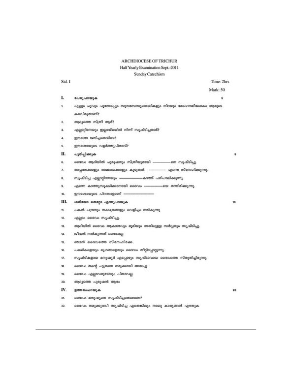 SUNDAY CATECHISM OLLUR: QUESTION PAPERS