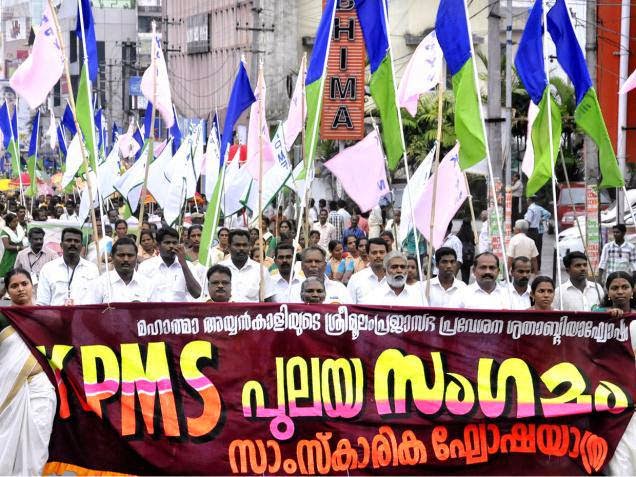 Kerala pulayar youth movement-KPYM