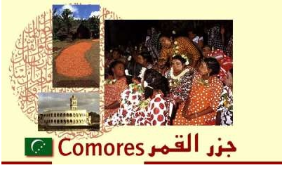 L’arabe aux Comores | HabarizaComores.com | Toute l'actualité des Comores