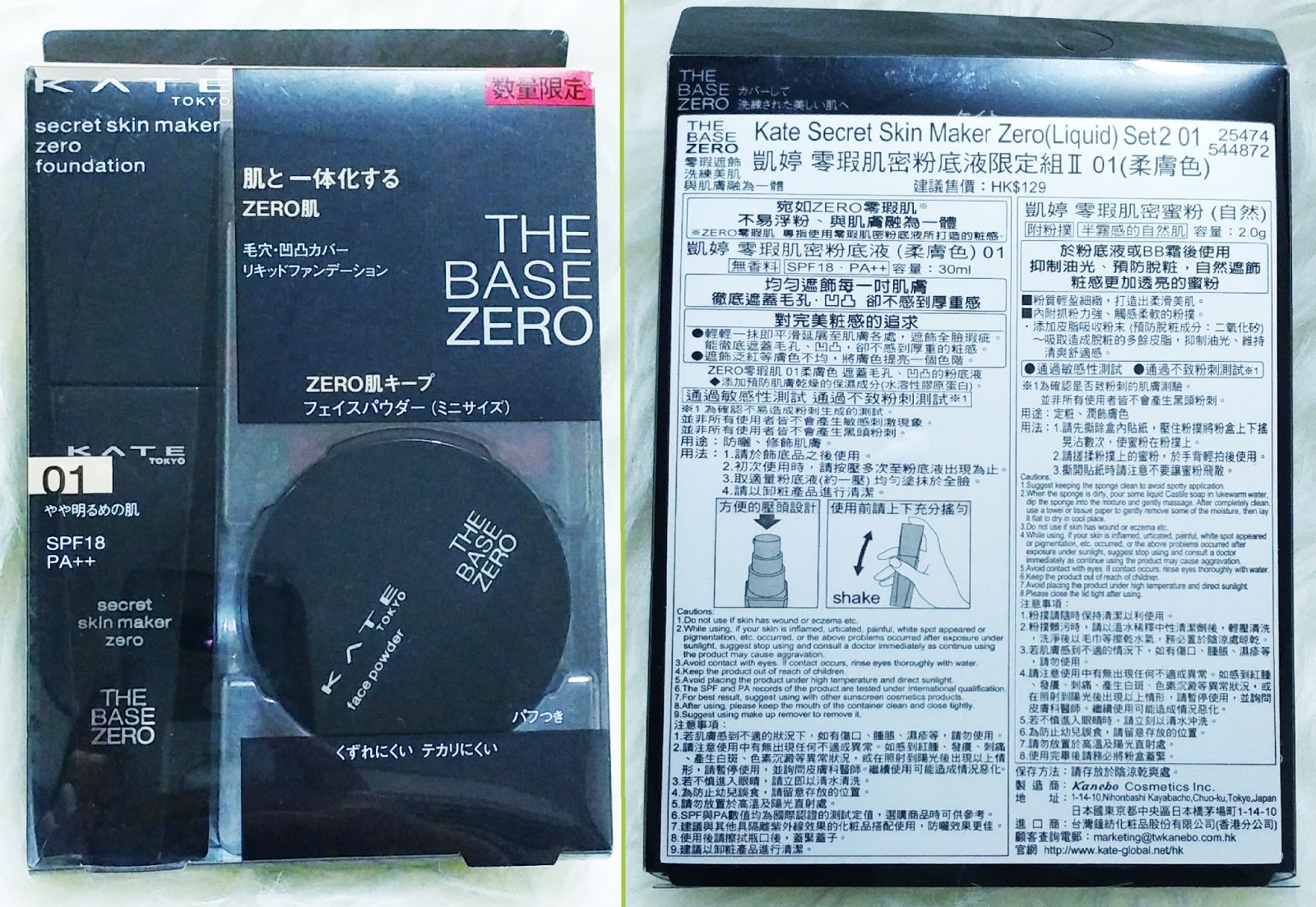 Kanebo KATE The Base Zero Set 2 : Secret Skin Maker Zero Liquid ...