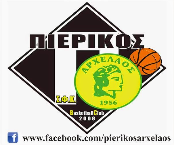 pieria24: ΠΡΟΣΚΛΗΣΗ ΤΟΥ ΠΙΕΡΙΚΟΥ ΑΡΧΕΛΑΟΥ