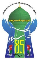 Samastha 85 , Samastha 85'th Anniversary , vengara kooriyad: Logo , Banners