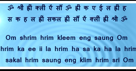 Use of Some Most Powerful Beej Seed Mantra | Education and Information ...