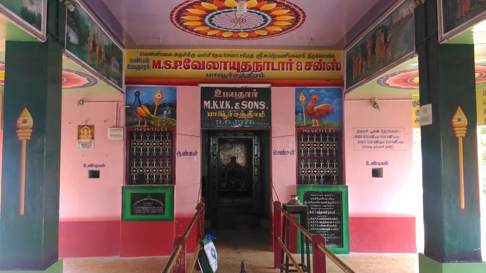Tamilnadu Tourism: Vennimalai Subramanyaswamy Temple, Pavoorchatram ...
