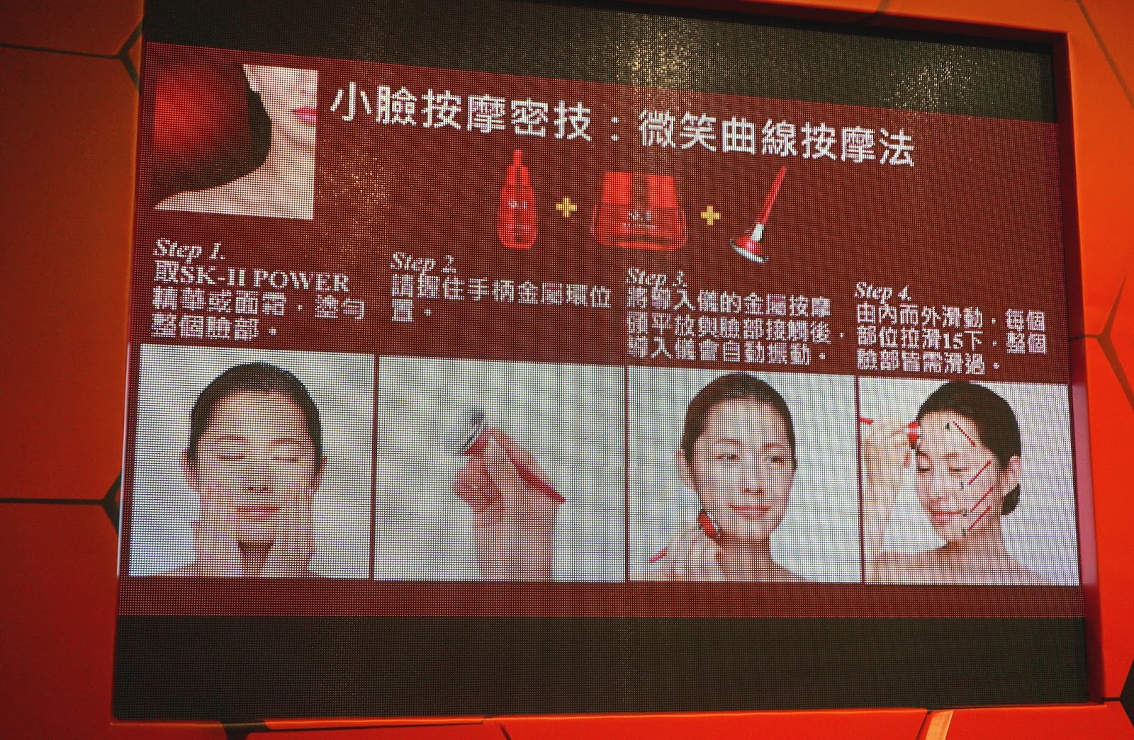 *: SK-II R.N.A. 注入磁力微振護膚POWER – 變成彈滑雞蛋肌