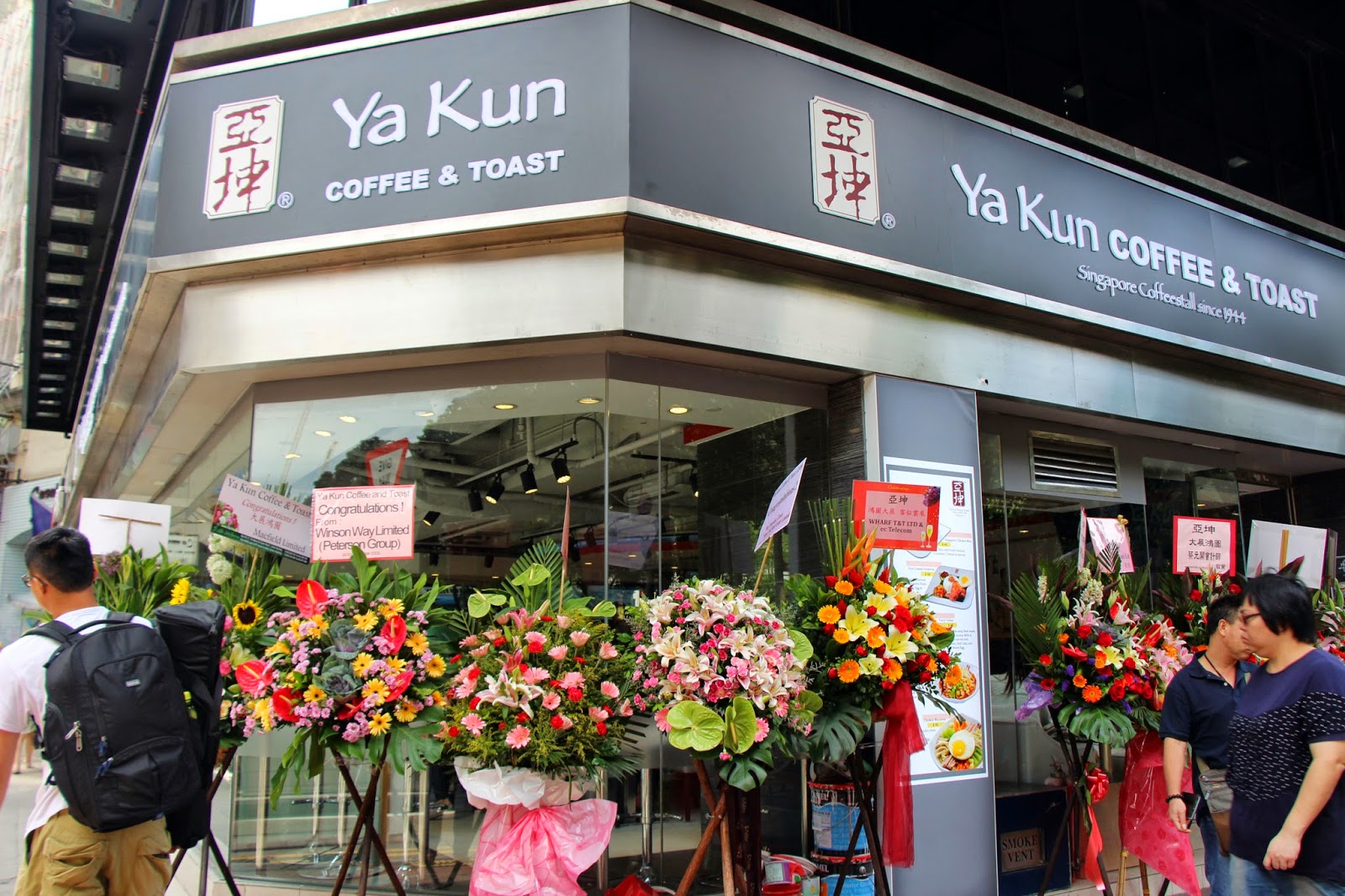 Ya Kun Coffee & Toast 亞坤：又一新加坡過江龍 ※今日隆重開張※