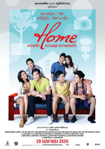 ดูหนังออนไลน์ Home ความรัก ความสุข ความทรงจำ [master] - หนังโป้ หนังx ...
