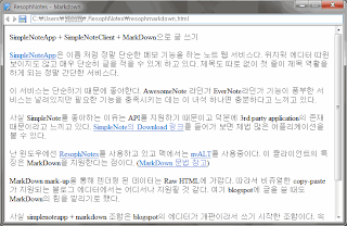 SimpleNote + SimpleNote App + MarkDown으로 글 쓰기 - Seorenn SIGSEGV