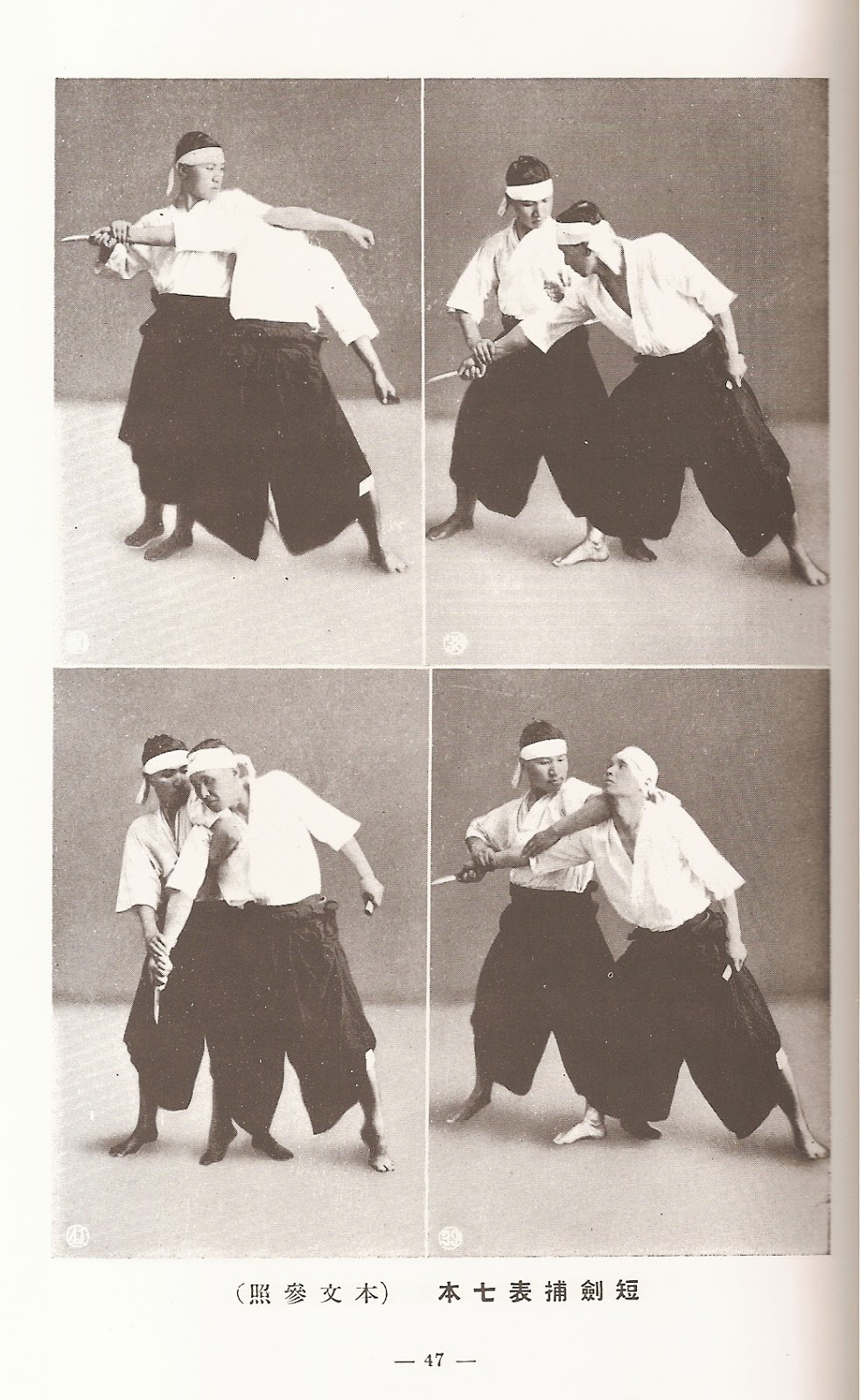 Isshin - Concentration the Art: Aikido and the Blade