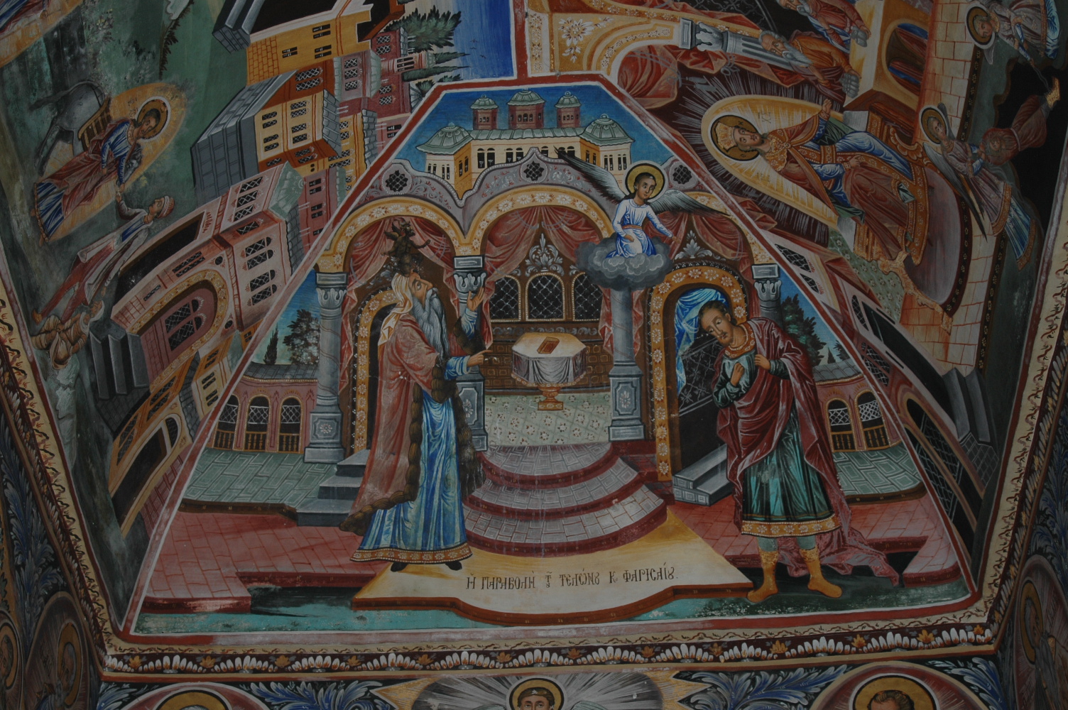 ΤΡΙΒΩΝΙΟ: ΚΥΡΙΑΚΗ ΤΕΛΩΝΟΥ ΚΑΙ ΦΑΡΙΣΑΙΟΥ - ΚΗΡΥΓΜΑ ΜΑΚΑΡΙΣΤΟΥ ΓΕΡΟΝΤΟΣ ...